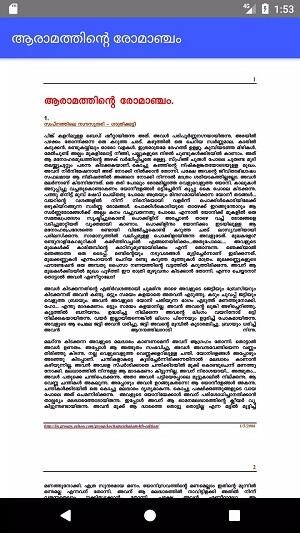 Malayalam Kambi Kathakal Malayalam Kambi Kathakal Mallu Aunty 008